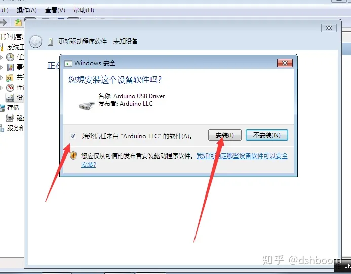 Arduino教程 (二)arduino开发板串口驱动程序安装方法 Dshboom Blog Site