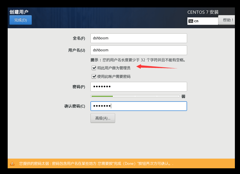 Vmware最小化安装centos 7虚拟机教程（附iso镜像下载地址） Dshboom Blog Site